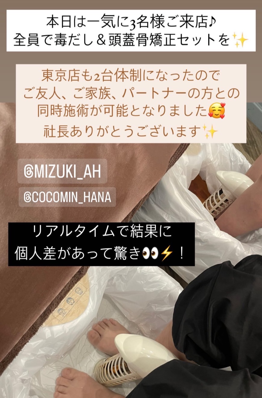 足湯でリラックス♪ | 体質改善ダイエット/美肌/ブライダル cocomin